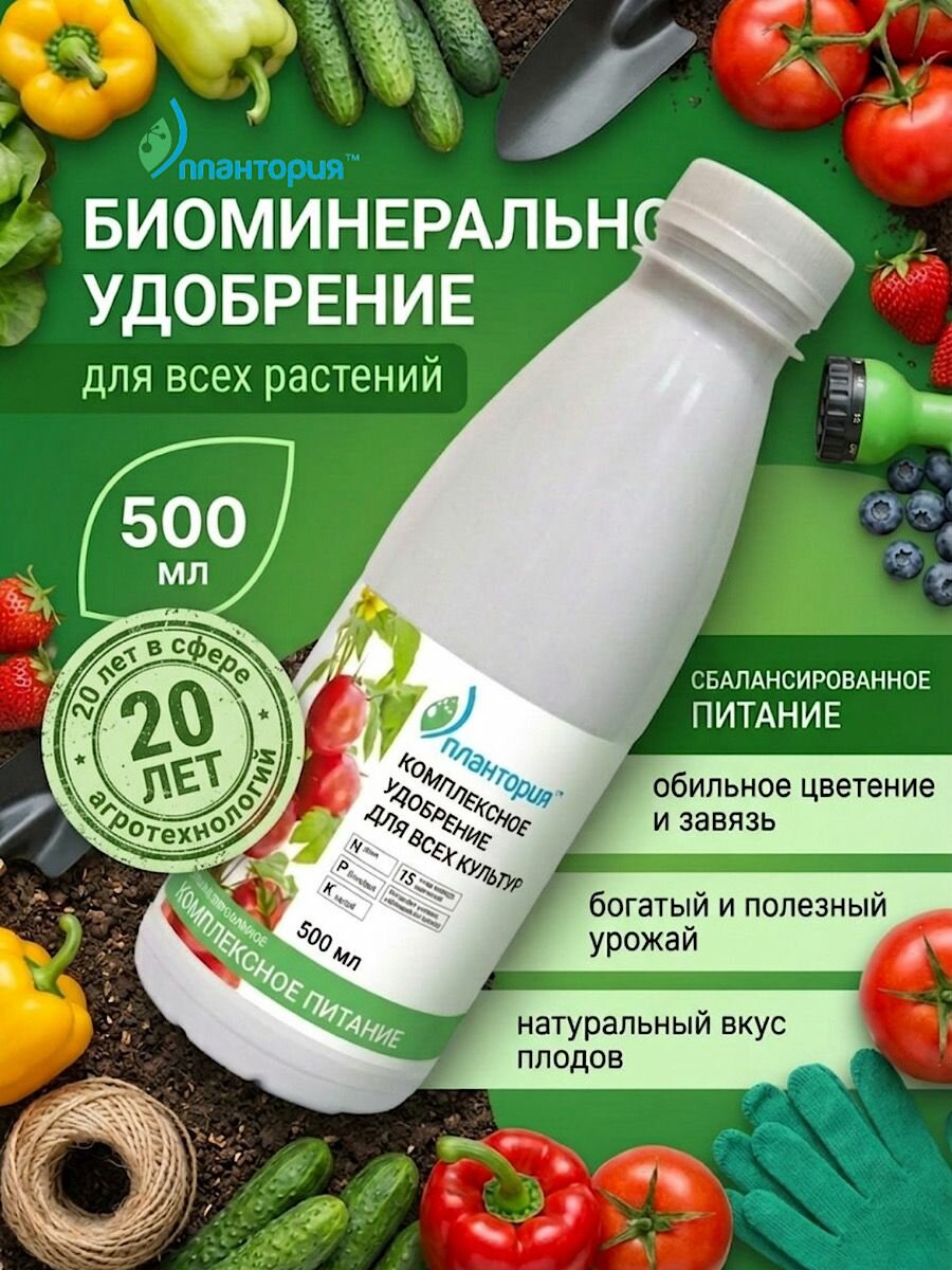ТурМакс универсальный удобрение с йодом и селеном жидкое 500 мл
