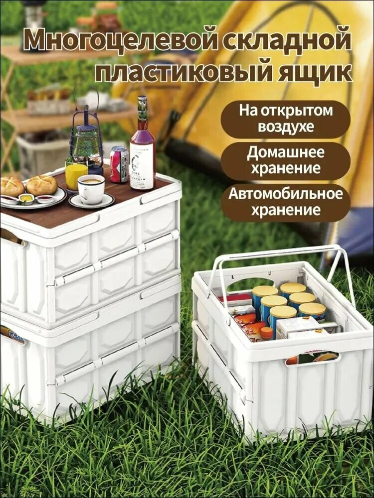 Коробка для хранения длина 51 см, ширина 34 см, высота 29 см.