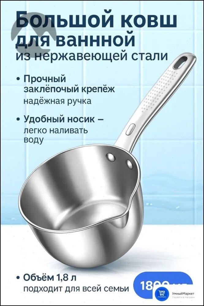 Бондарное изделие для бани Кружка для бани, 1.8 л