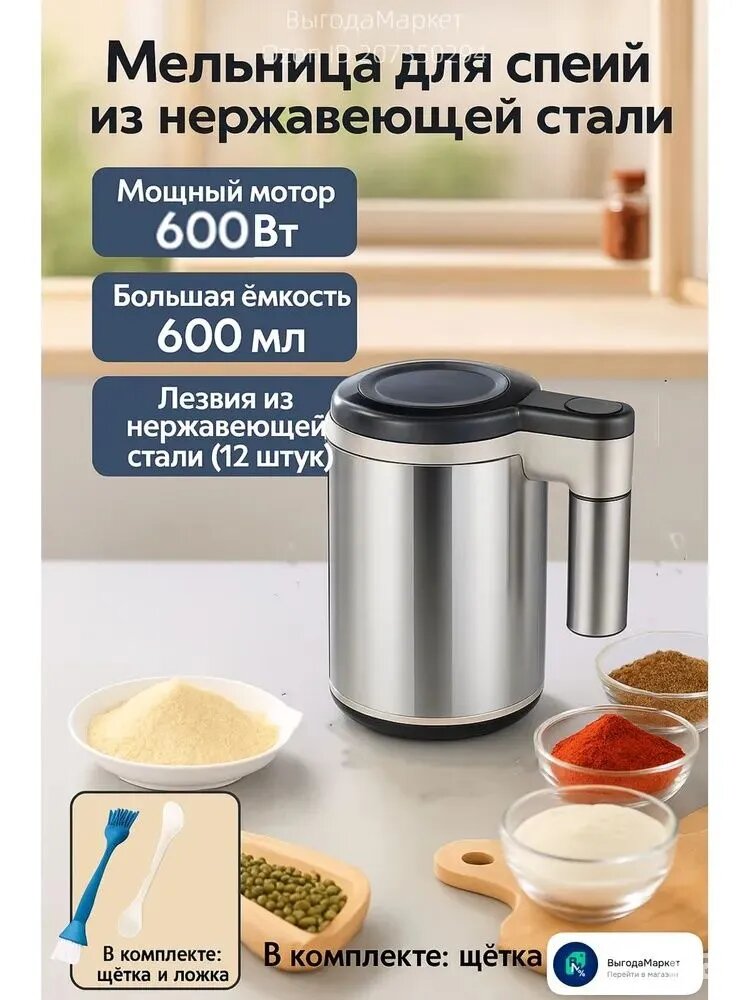 Эксклюзивная миниатюрная мельница для ультратонкого измельчения сухих круп и злаков в домашних условиях