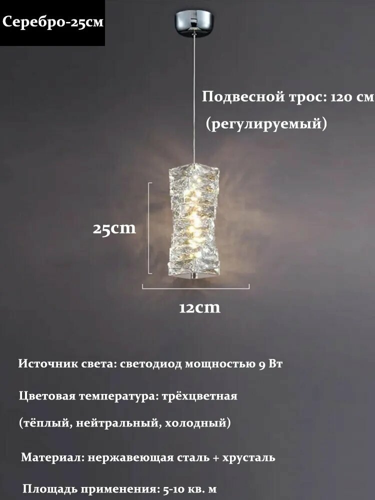 Люстра, LED, 25 Вт — фото 1