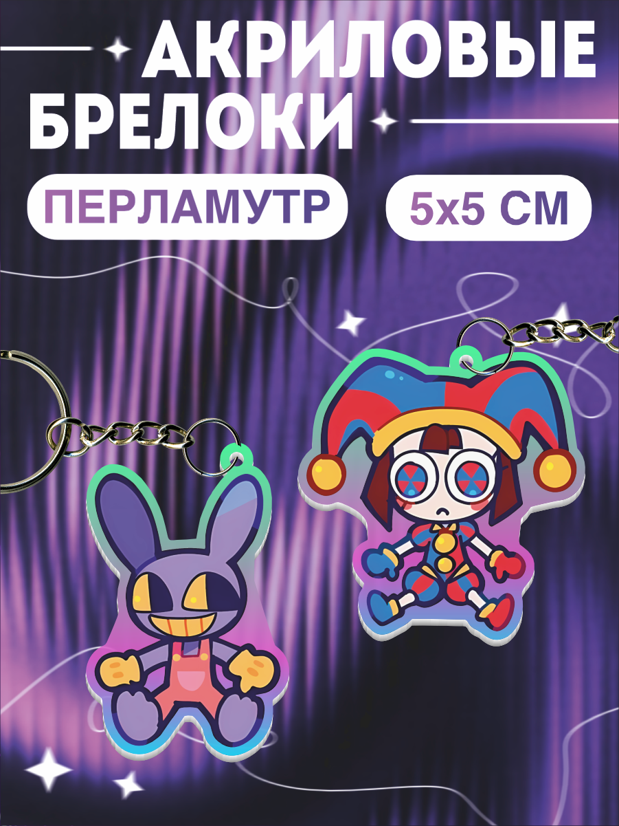 Брелок BELOUSOV