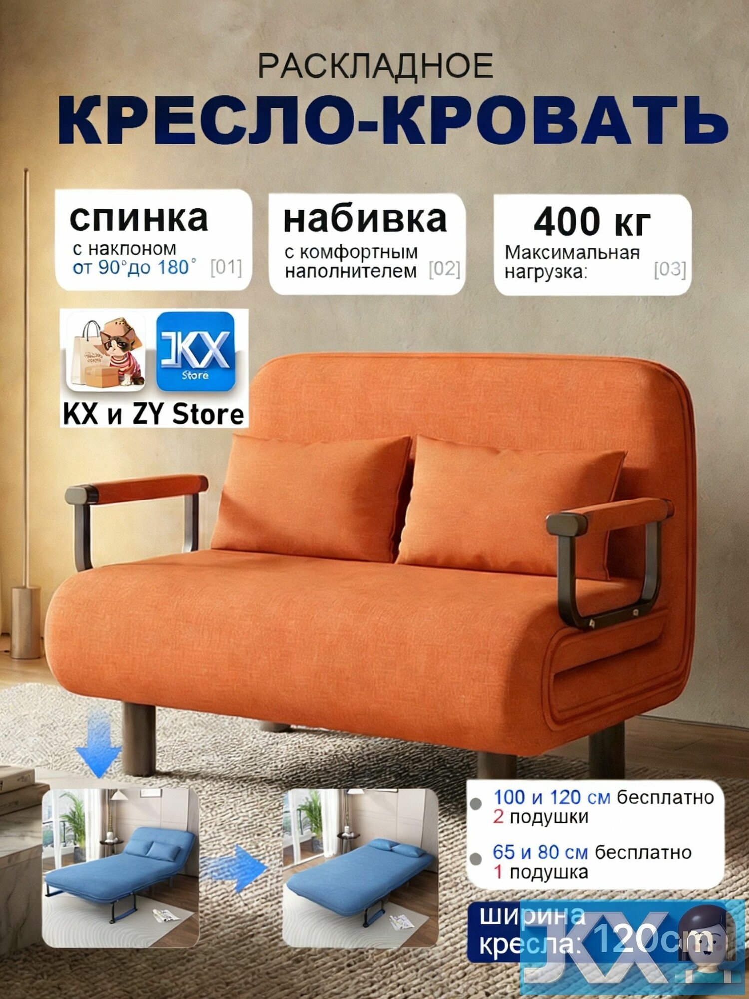 Кресло-кровать 65/80/100/120 см раскладное с пеной памяти, регулируемая спинка 5 позиций, выдерживает 300 кг в доме