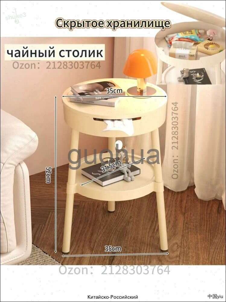 Журнальный столик 35×35×52 см — компактный стол с выдвижным ящиком, нижней полкой и скрытым отделением для гостиной