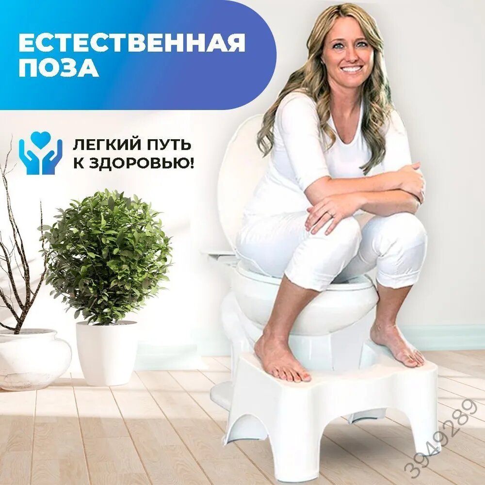 Подставка под ноги для унитаза Footstooloff 40х26х17 см — для естественной позы на корточках, компактная подставка