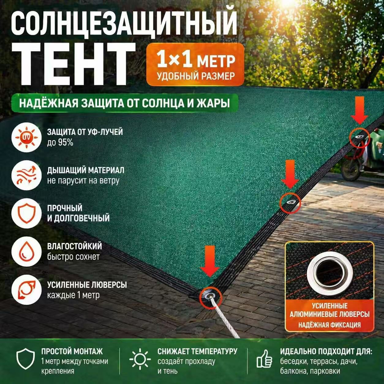 Тент, для сада и балкона, сетчатый, защита от солнца, темно-зеленый, 2x10 м