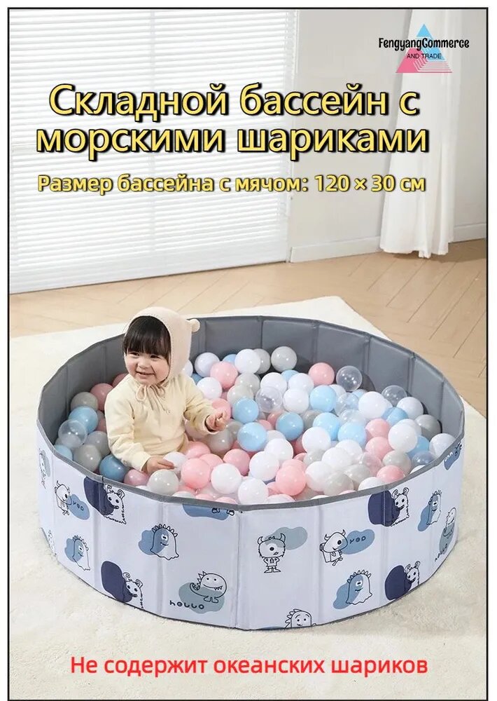 Сухой бассейн