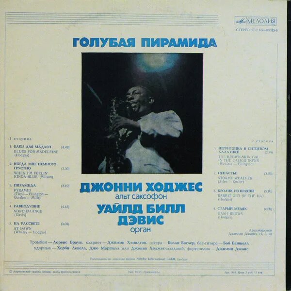 Голубая Пирамида — фото 1