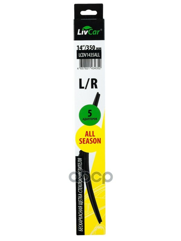 LIVCAR WIPER ALL SEASON LCDV1435ALL LivCar арт. LCDV1435ALL