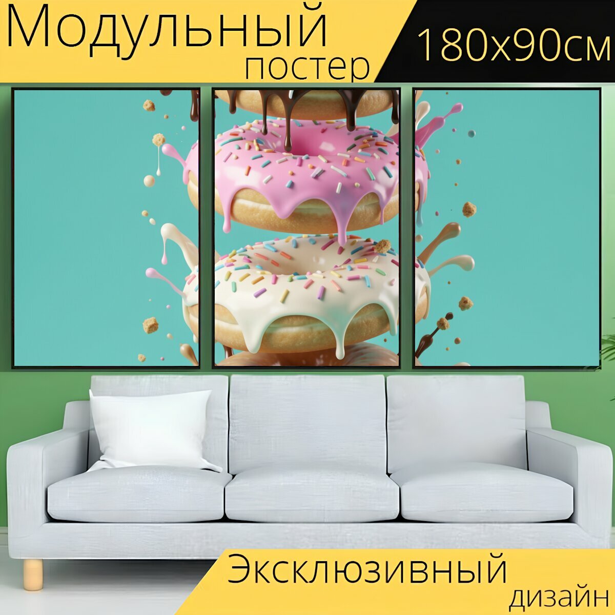 Модульный постер "Парящие донаты с посыпкой. Яркая 3D-композиция из сладких колец с шоколадным, розовым, белым и карамельным." 180 x 90 см. для интерьера на стену в тубусе
