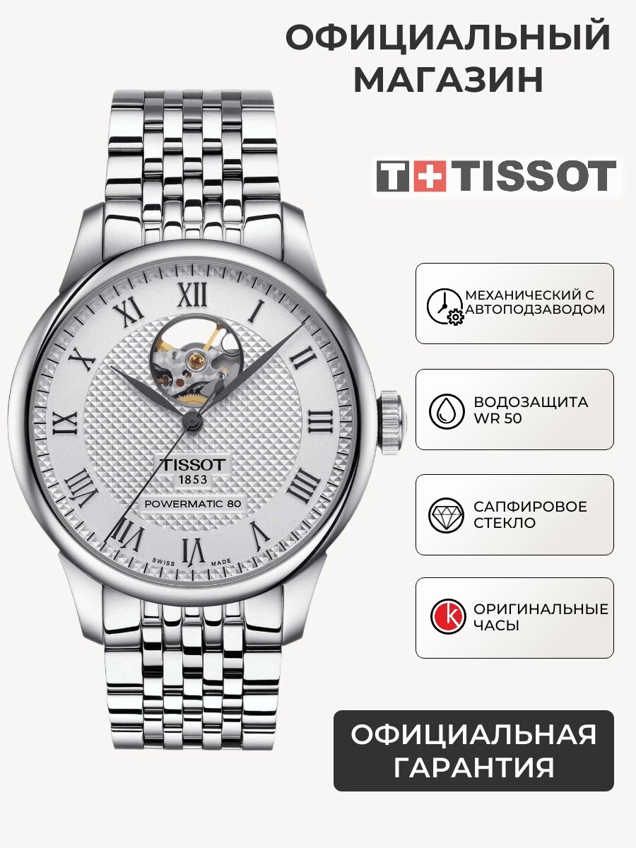 Наручные часы