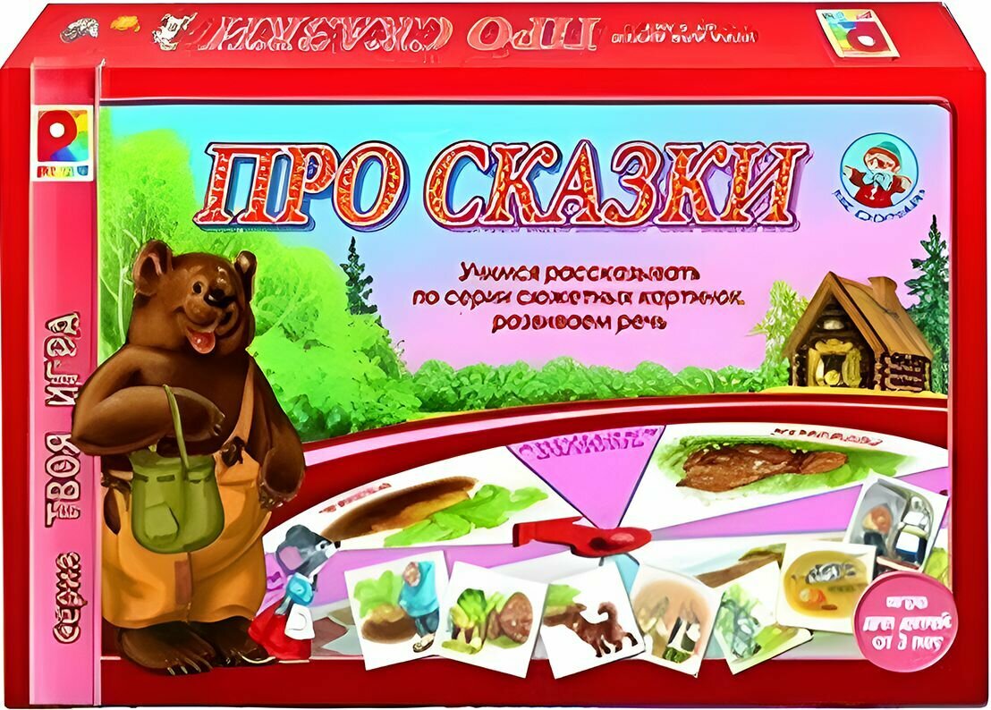 Развивающая настольная игра-ходилка "Про сказки", детская бродилка, развиваем навыки пересказа текста, набор с игровым полем, фишки + кубик