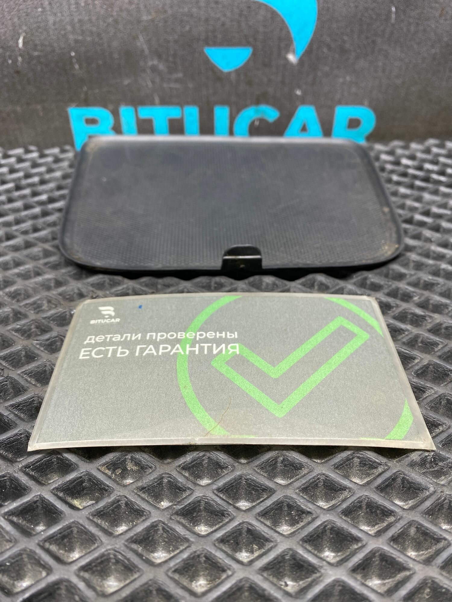Коврик центральной консоли Kia Ceed 2 JD (G4FG) 1.6L MT 2015 Универсал