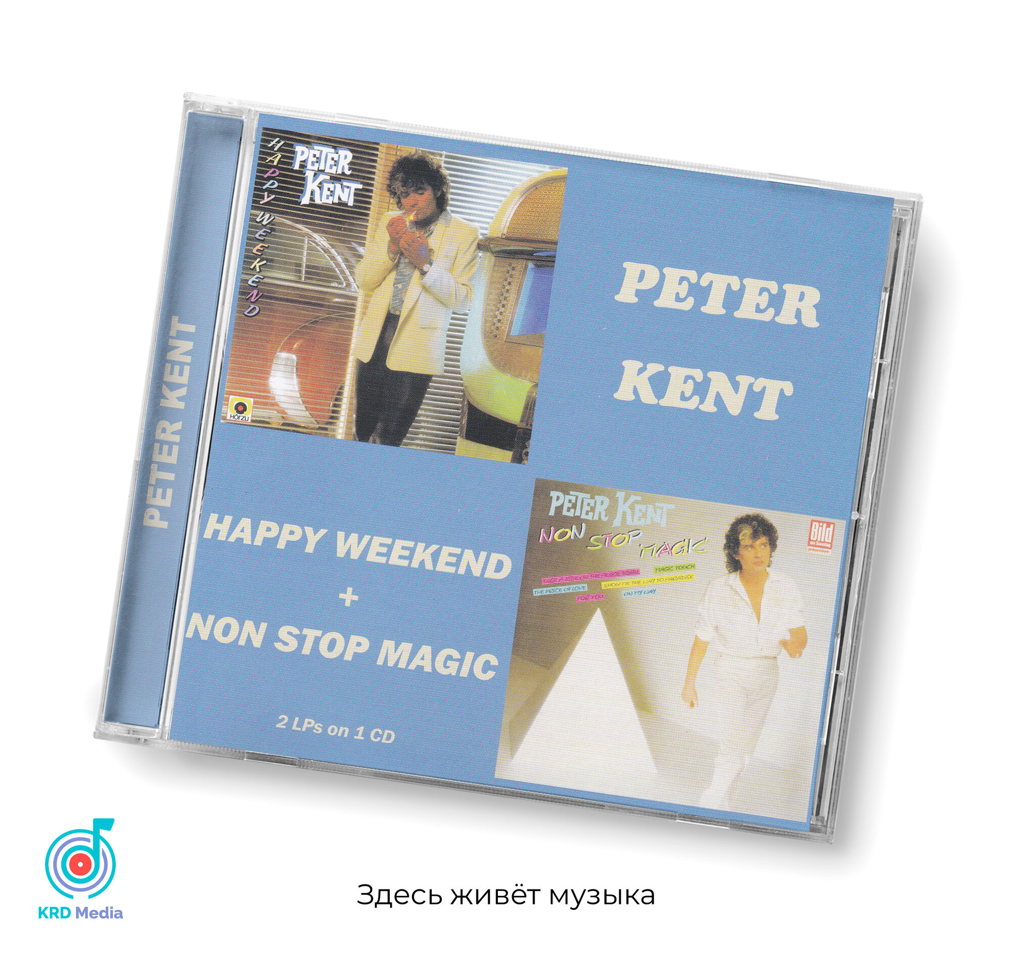 Peter Kent - Happy weekend + Non stop magic (2 in 1), 2021, 4-pagе, CD-Аудио