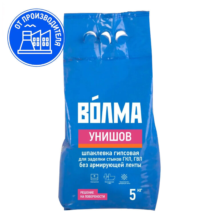 Шпатлевка Волма Унишов гипсовая 5кг для заделки стыков ГКЛ, ГВЛ без армирующей ленты