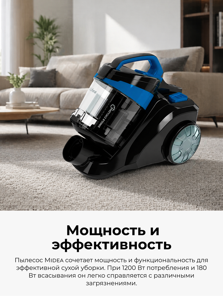 Пылесос Midea B, мощность 1200Вт, контейнер, телескопическая трубка — фото 1