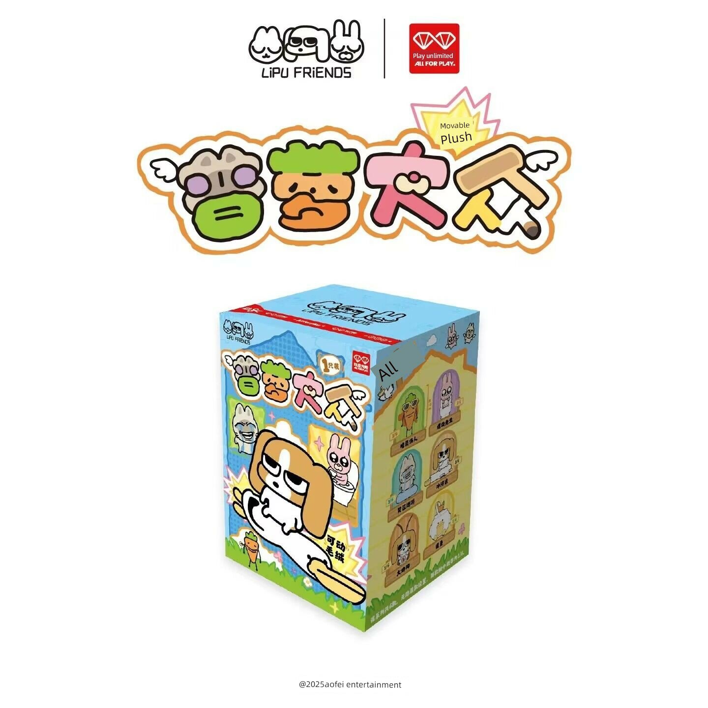Оригинальная плюшевая фигурка Play-Doh Infinite Siamese Lipu из популярной серии, модная коллекционная игрушка-сюрприз