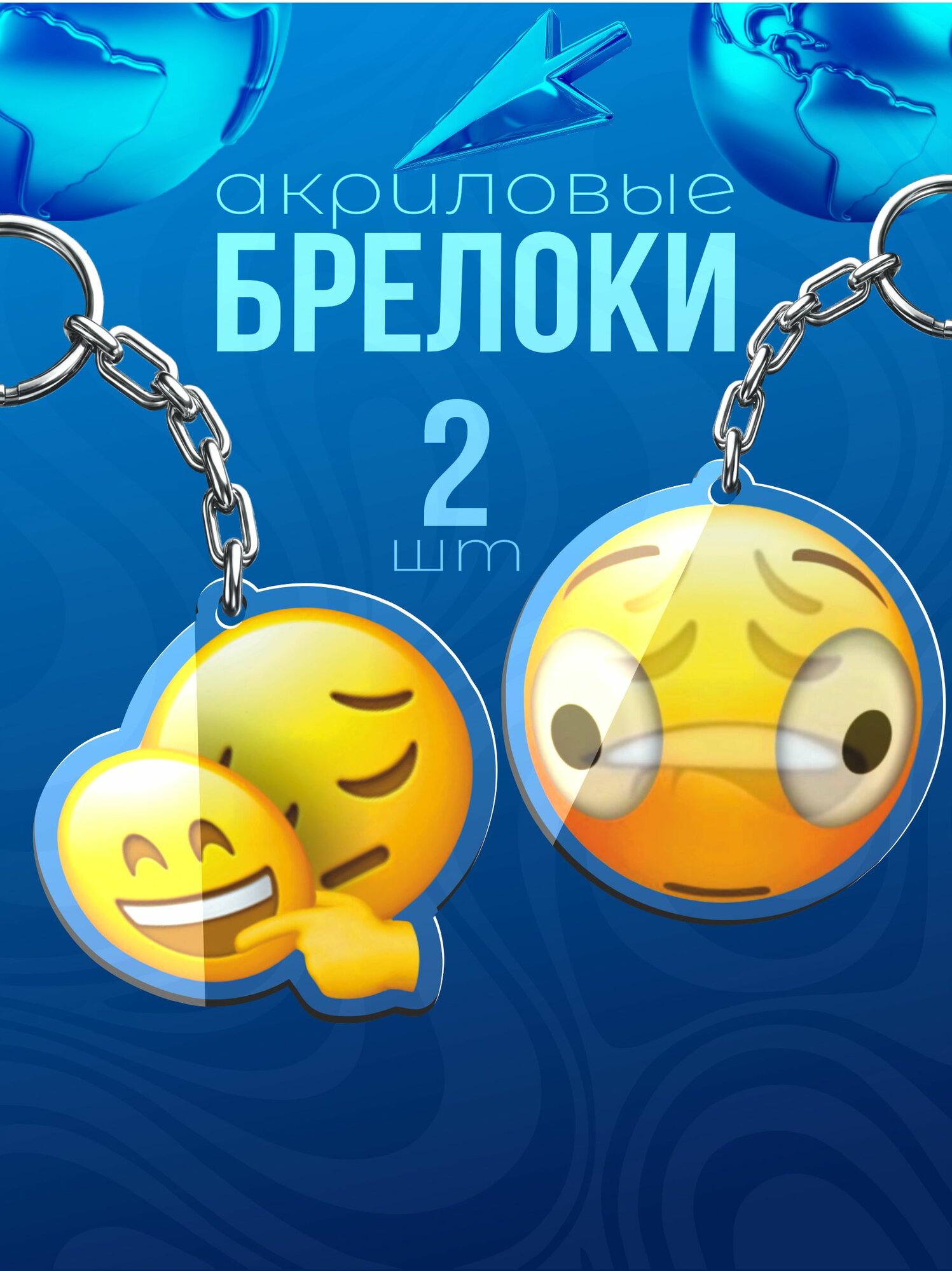Бирка для ключей