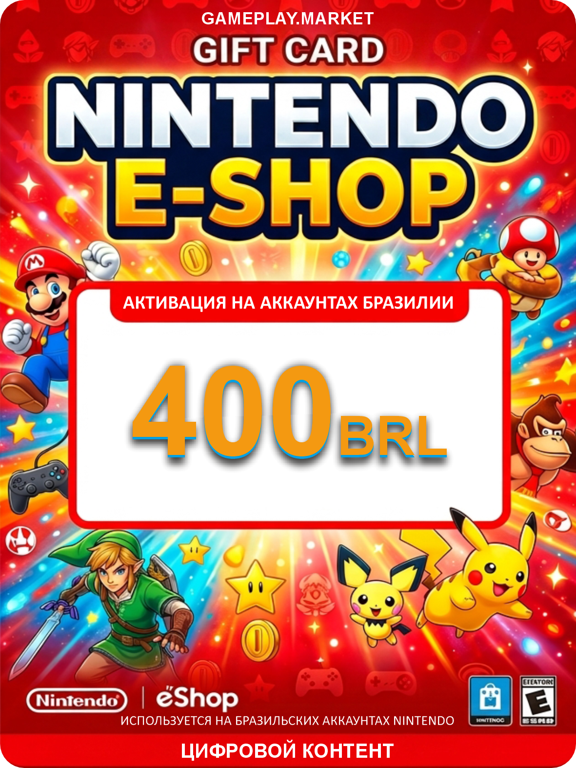 Подарочная карта Nintendo E-Shop на 400 BRL Бразилия / Оригинальный цифровой код