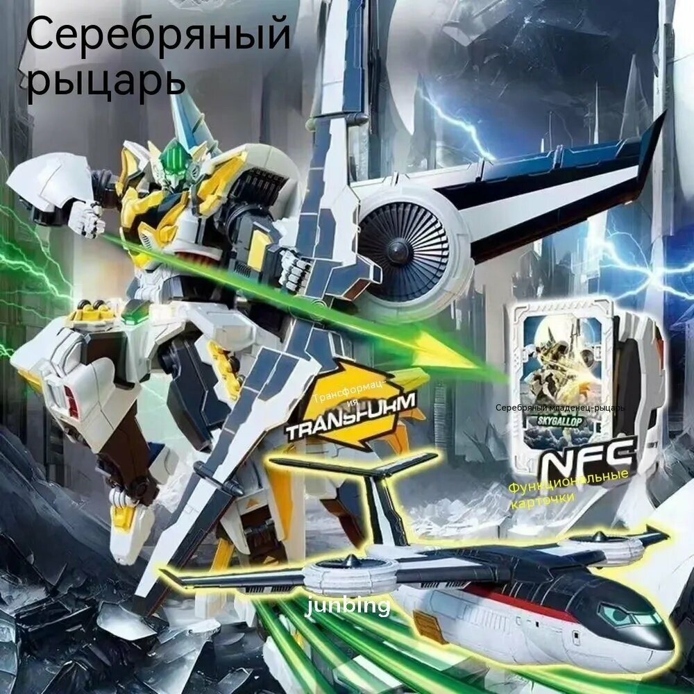 Метал Кард Бот. "Sky Gallop" 2-в-1 трансформатор 36 см S3. METALCARDBOT