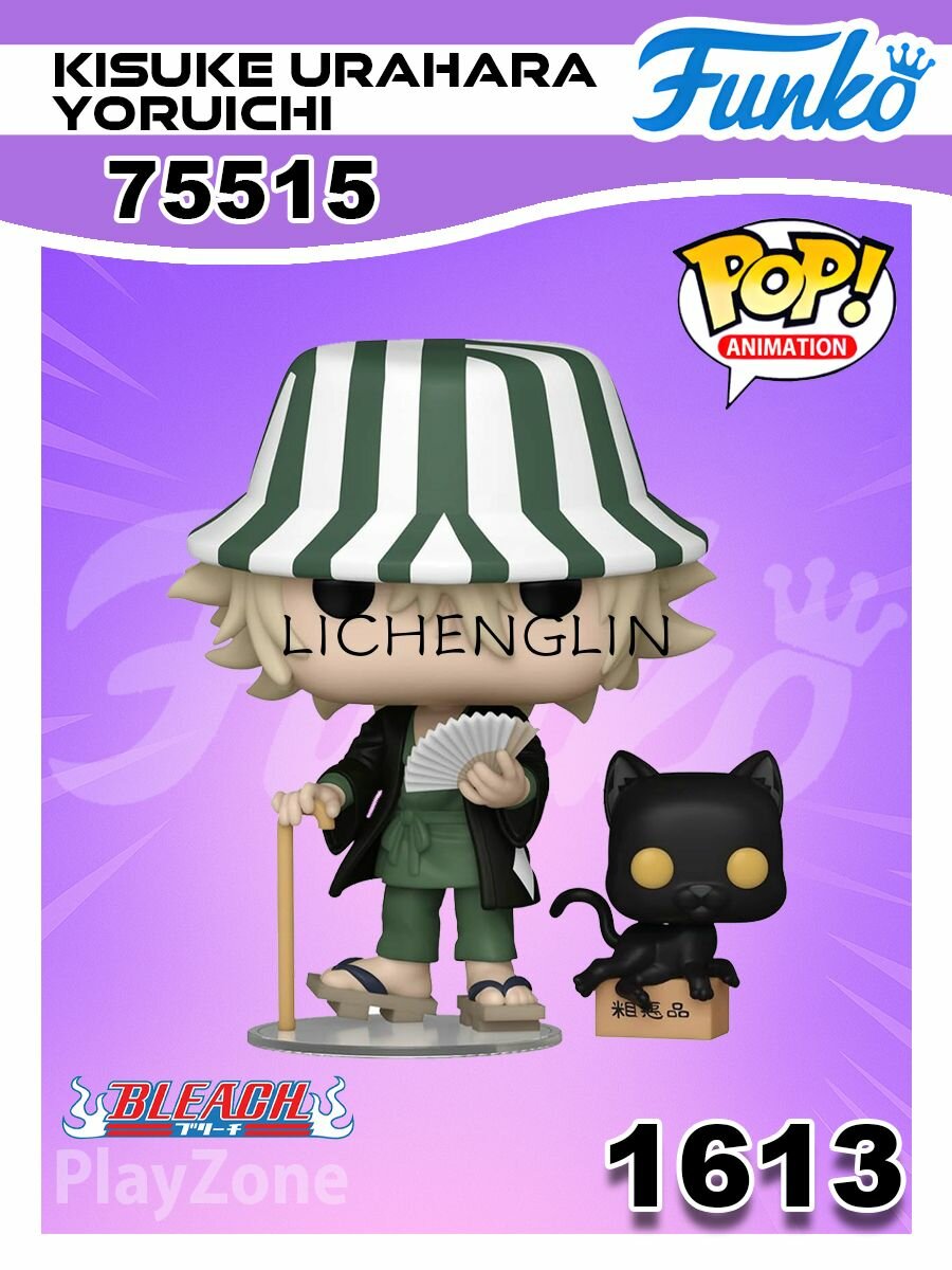 Фигурка Funko POP Animation: Bleach Ichigo Kurosaki (FB Shikai) (MT) (75508)Chase