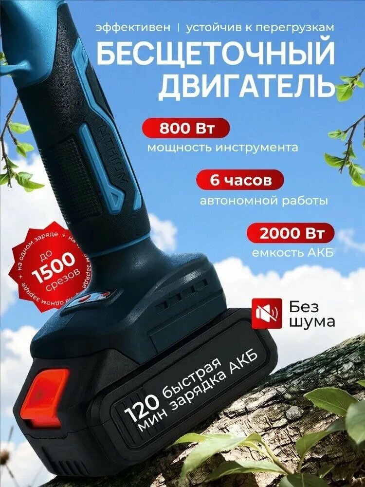 Электросекатор,41мм — фото 1