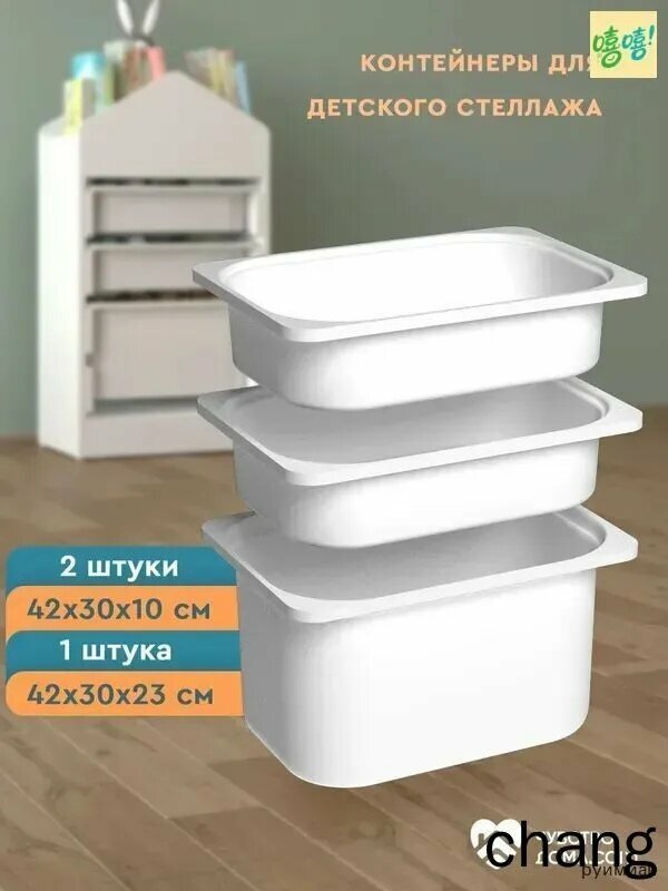 Ящик для хранения длина 42 см, ширина 30 см, высота 23 см.