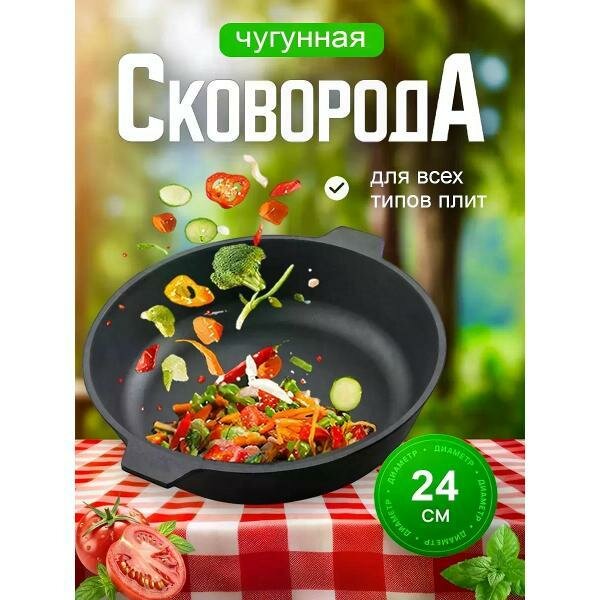 Сковорода Камская посуда у4040
