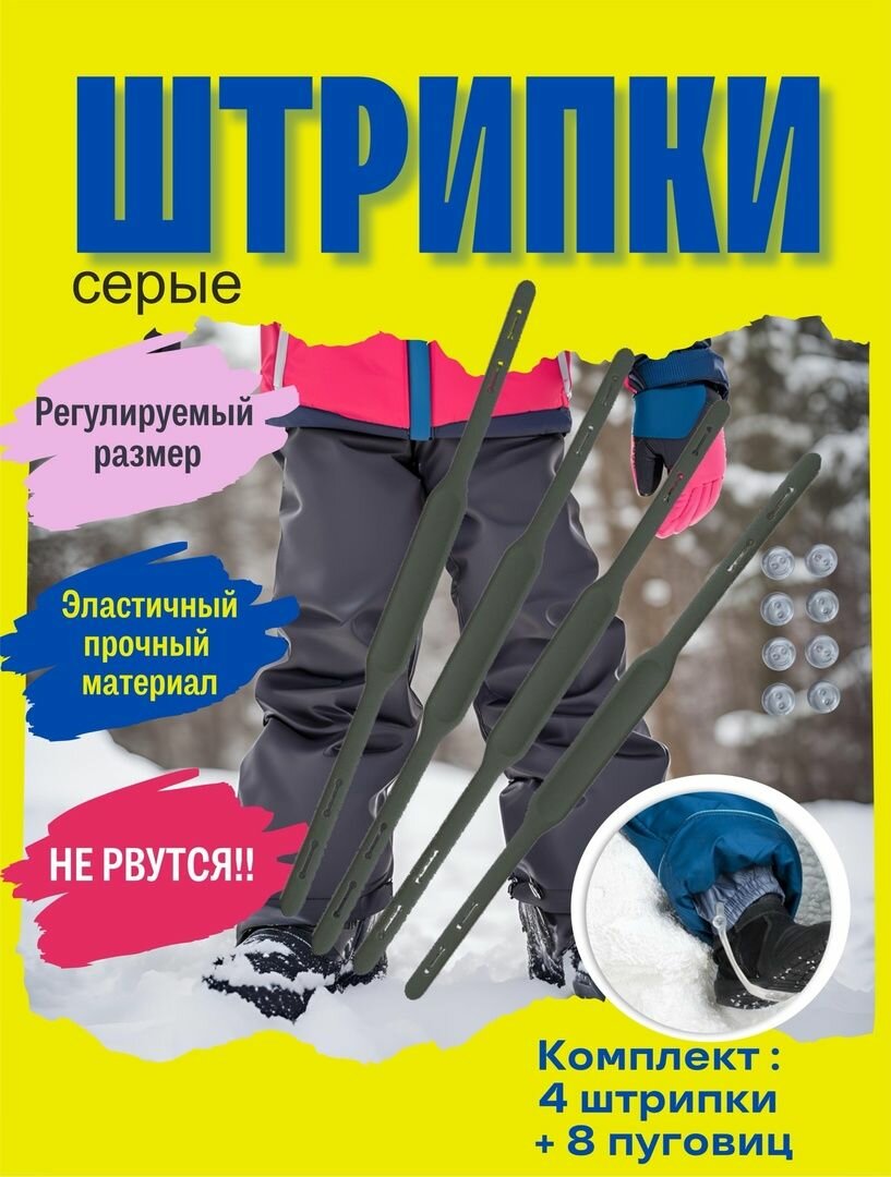 Лидер ПВХ Штрипки 4 шт
