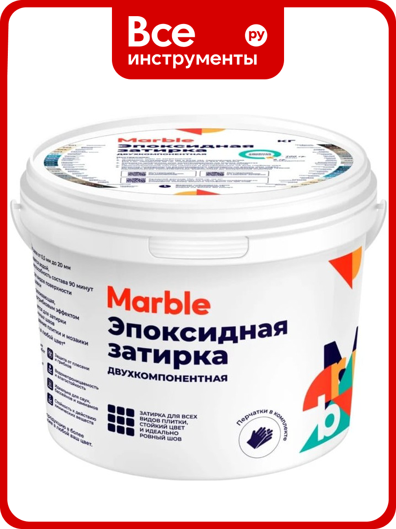 Эпоксидная затирка для плитки Marble №018 серый камень, 2,5кг 7930175710677