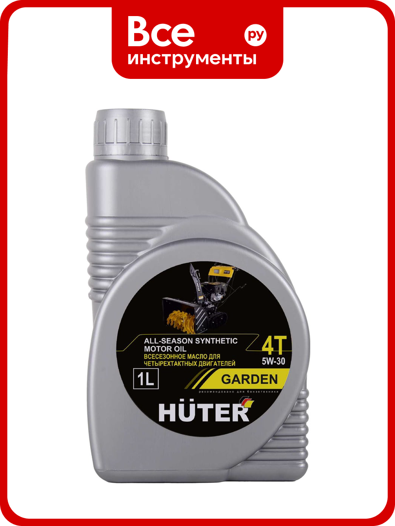 Масло моторное Huter 5W-30 синтетическое для четырёхтактных двигателей, для техники, 1 л 73/8/1/2, для четырёхтактных