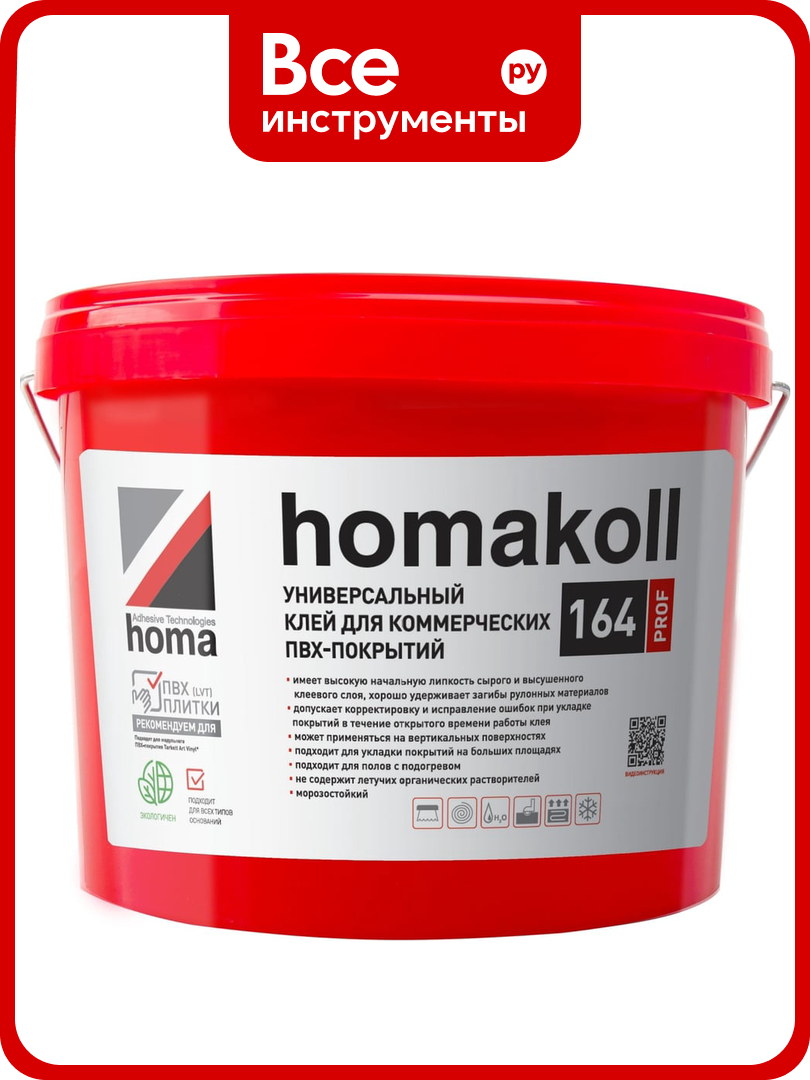 Универсальный клей для коммерческих ПВХ покрытий Homakoll 164 PROF 3 кг, водно-дисперсионный