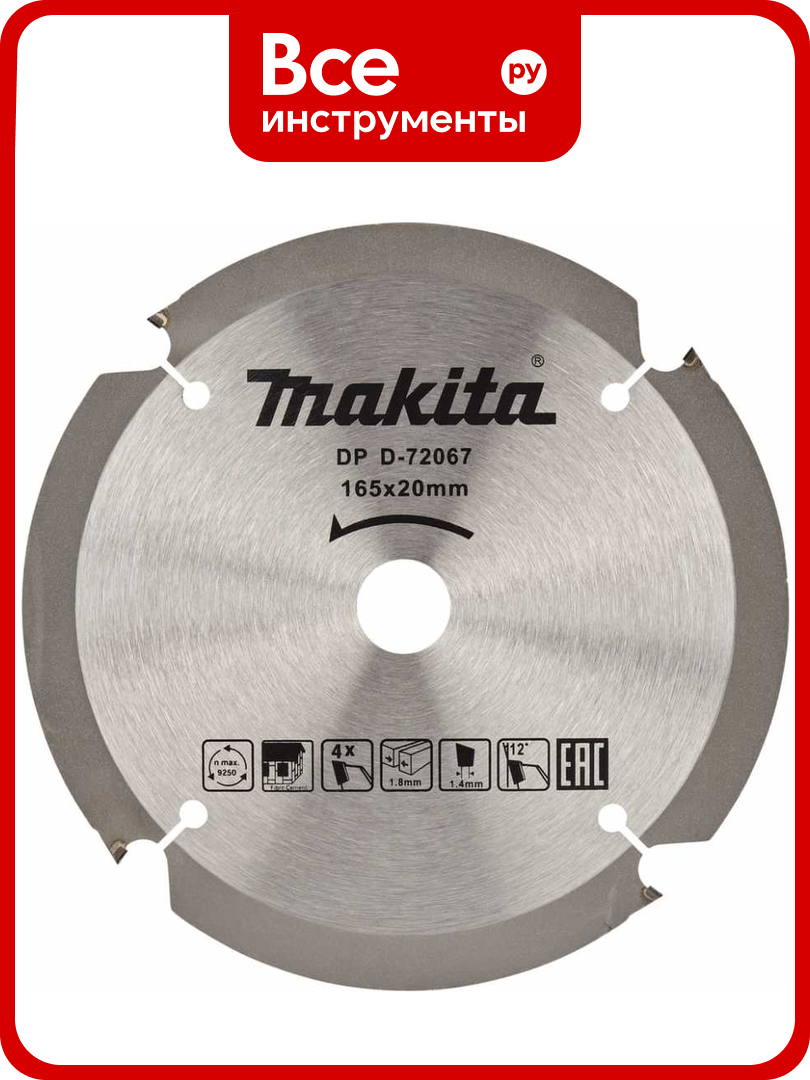 Диск пильный для цементноволокнистых плит (165x20x1.8/1.4 мм; 4T) Makita D-72067