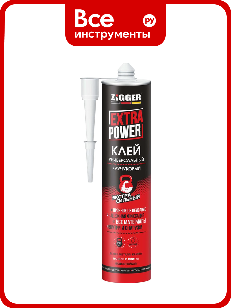 Клей ZIGGER EXTRA POWER каучуковый экстрасильный, бежевый 380гр 03-02-19, пластиковый, водостойкий, термостойкий