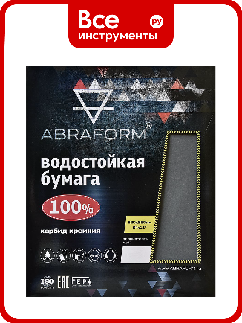 Водостойкая наждачная бумага, карбид кремния, 230x280 мм, 50 листов, Р280 ABRAFORM AF-WP-50SH-P280 мм, деревянный