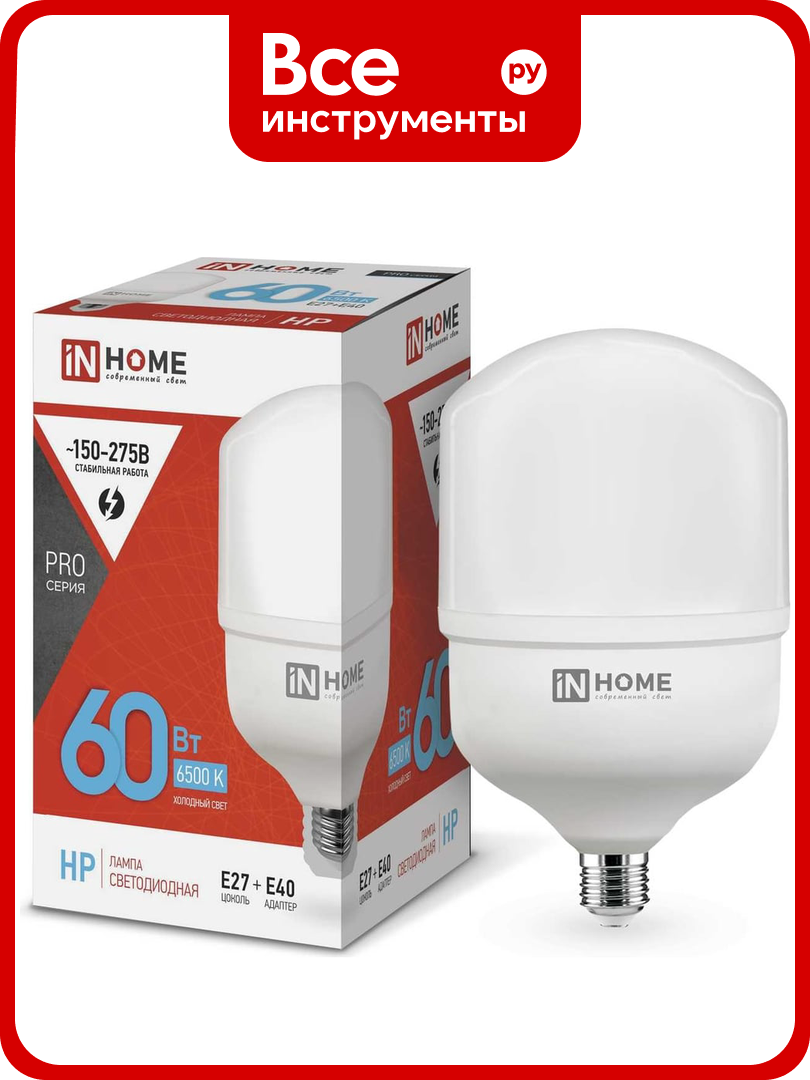 Светодиодная лампа IN HOME LED-HP-PRO 60Вт 230В E27 с адаптером Е40 6500К 5700Лм 4690612031132