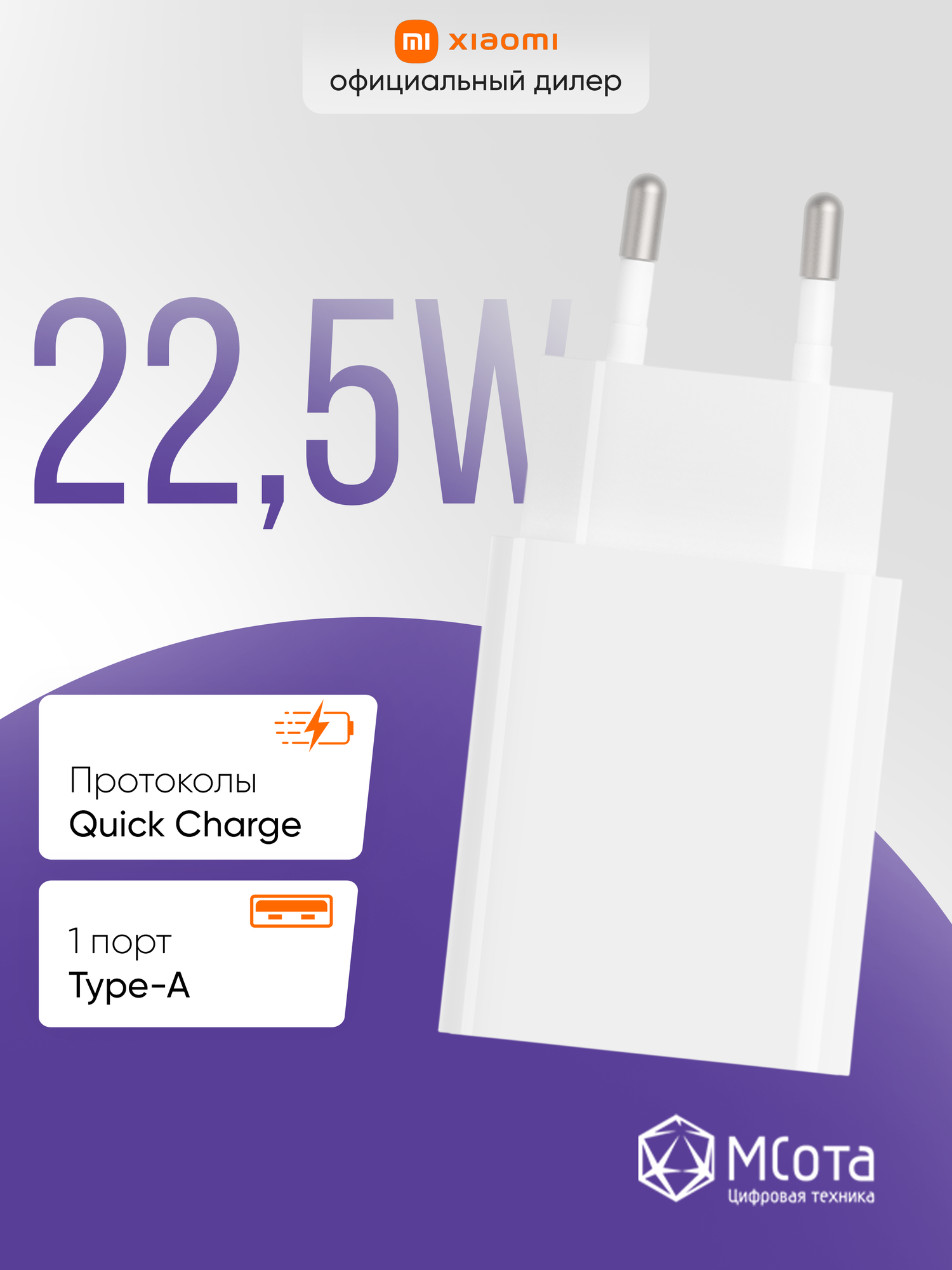 Сетевое зарядное устройство 22.5W Power Adapter (Type-A) EU, белый, блок питания, быстрая зарядка