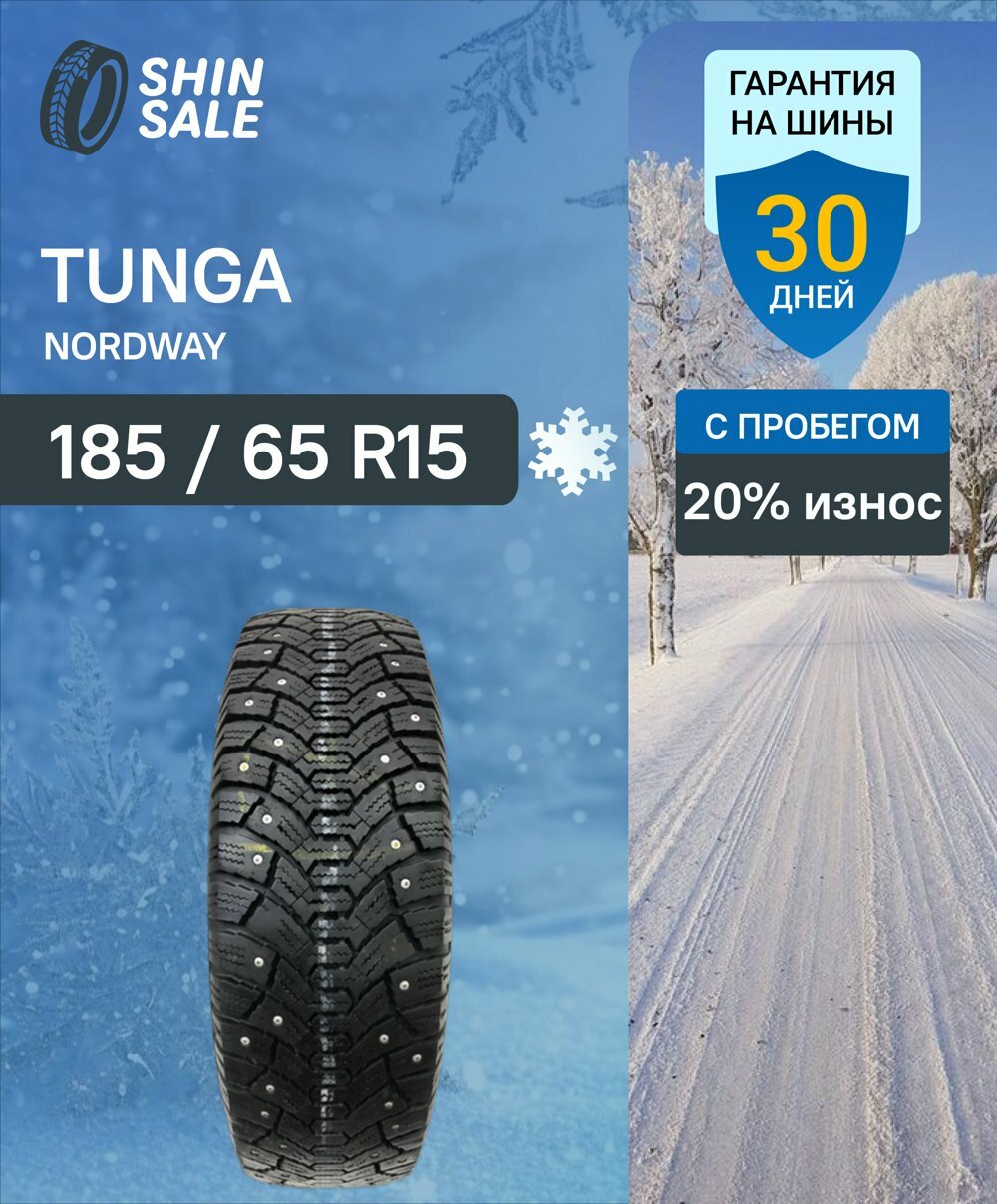 Зимние шины шипованные Tunga Nordway 185/65 R15 20.0% износ T0167910