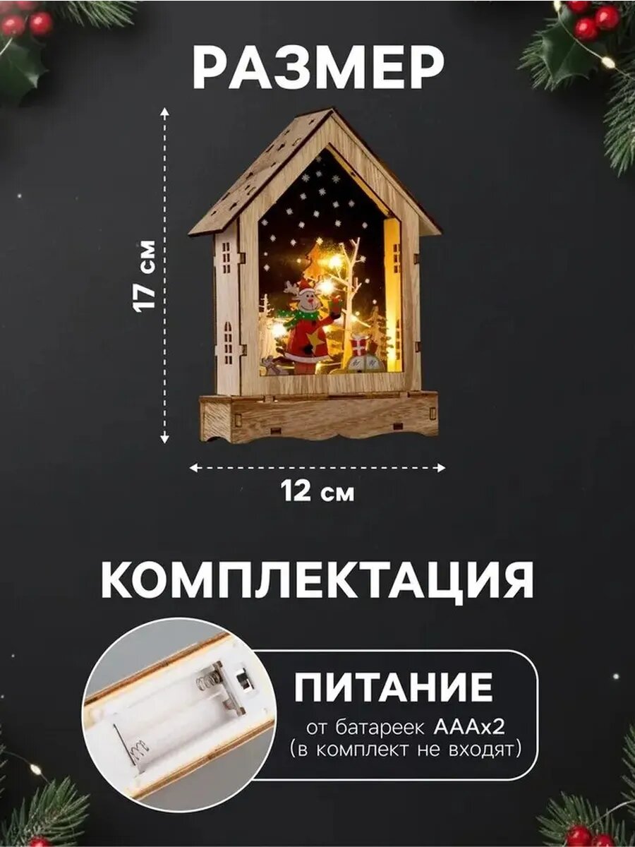 Деревянная световая фигура с оленем для праздника