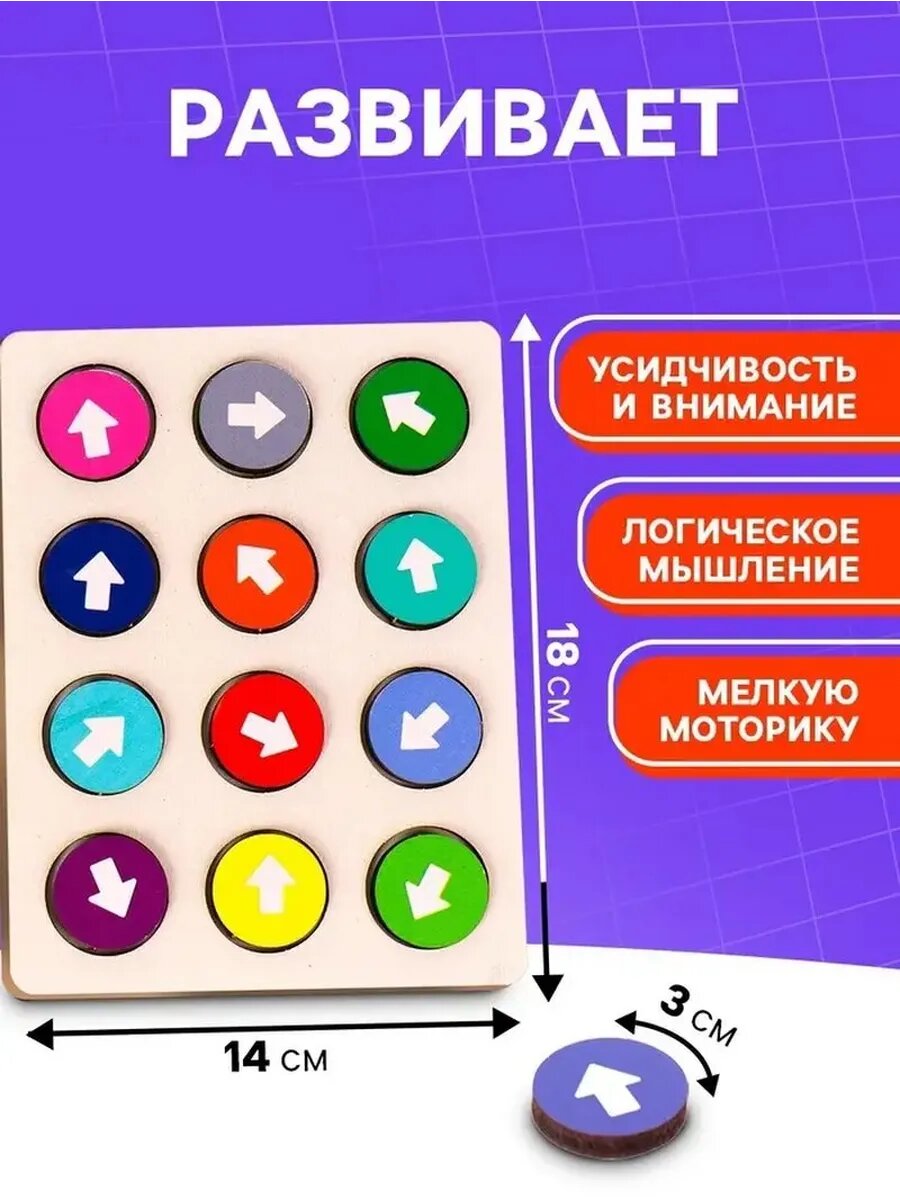 Развивающая деревянная игра «Лесная мастерская»