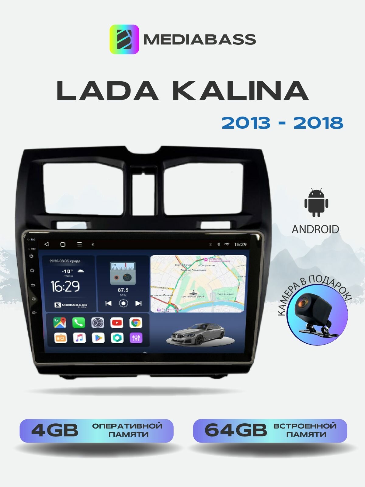 Магнитола для Lada Kalina 2013-2018. Андроид магнитола, 4/64ГБ. Лада Калина