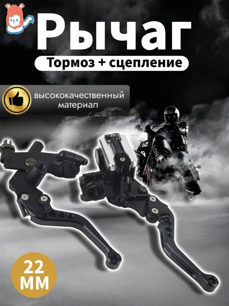 Пара универсальных рычагов тормоза и сцепления для мотоцикла 7 -8 дюйма металлический резервуар черного цвета
