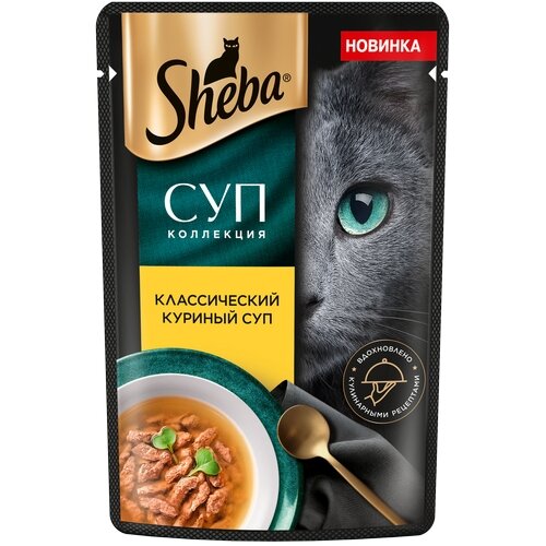 Влажный корм Шеба для взрослых кошек Суп Коллекция Классический куриный суп (цена за упаковку) 70г х 28шт