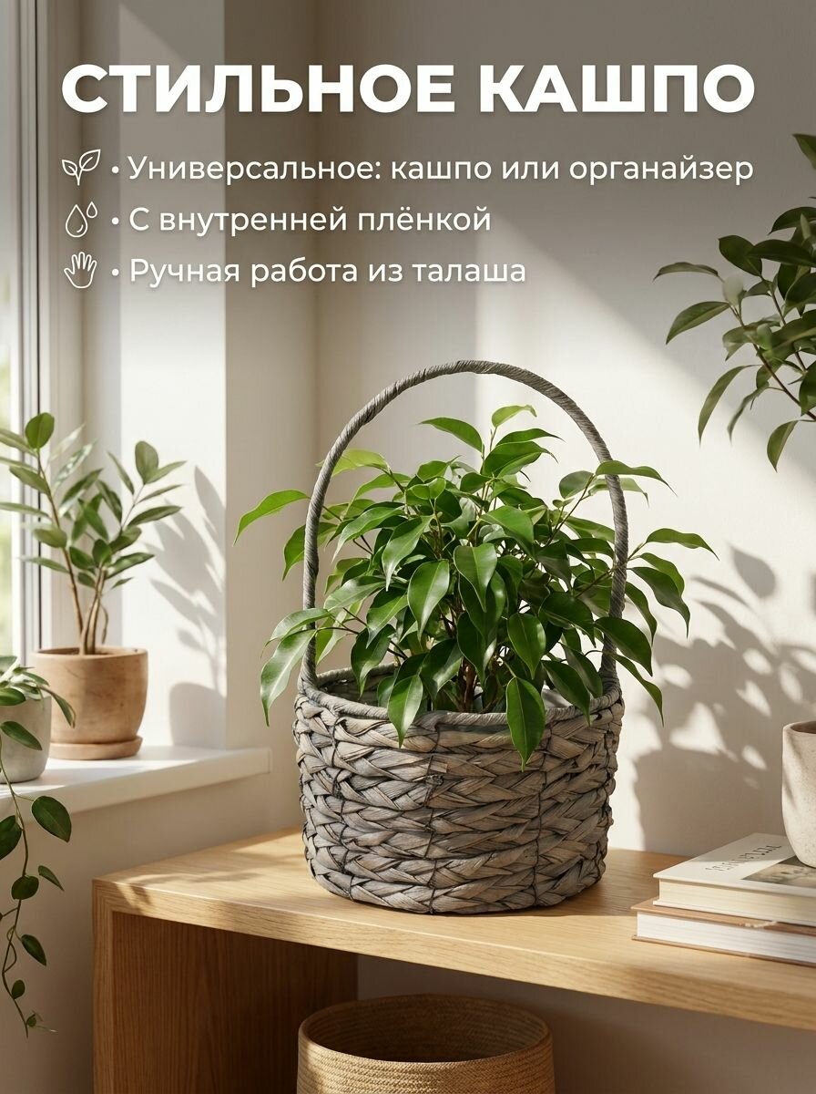 Корзина интерьерная средняя серая, Сталь, Талаш, Ширина - 19 см Высота - 25 см