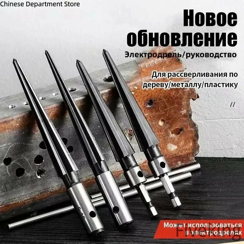 Набор сверл по металлу/Коническая фреза по металлу 5-16 мм