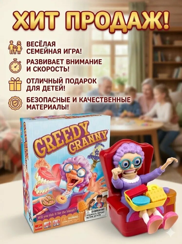 Tomy 72465 Мастерица Бабушка