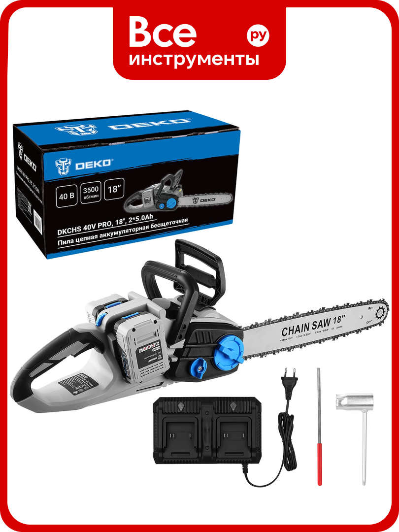 Пила цепная аккумуляторная бесщеточная DEKO DKCHS 40V PRO, 18, 2x20В, 2x5.0Ач, двойное з/у 080-2000