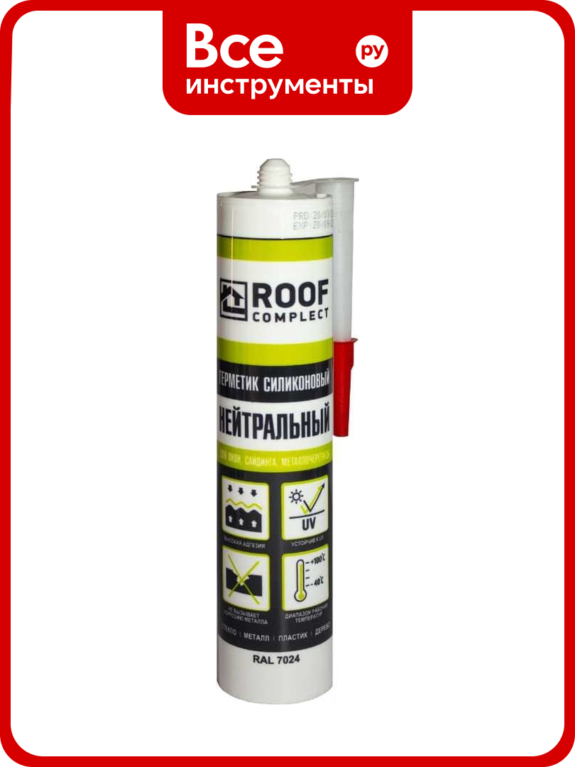 Силиконовый герметик Roof Complect нейтральный, RAL 7024, 280 мл 00-00442167