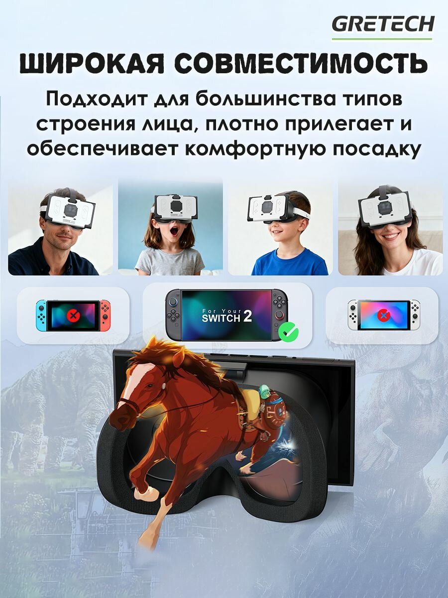 Очки виртуальной реальности 3D для Nintendo Switch 2 с регулируемыми линзами и легким ремешком для наушников