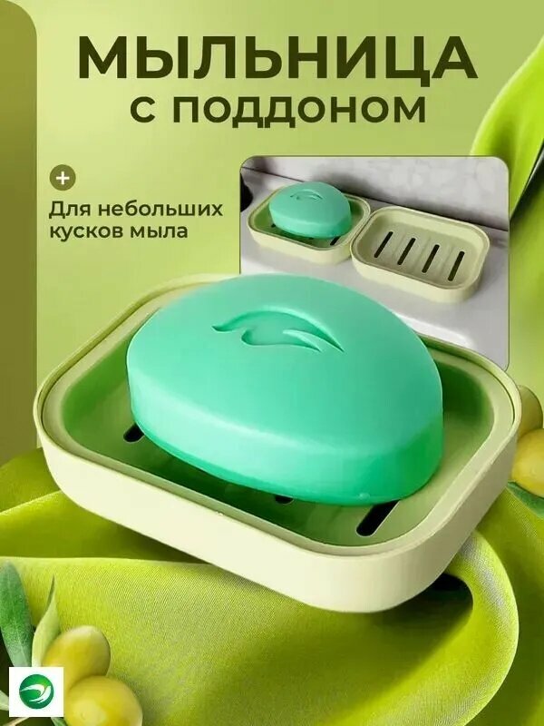Мыльница